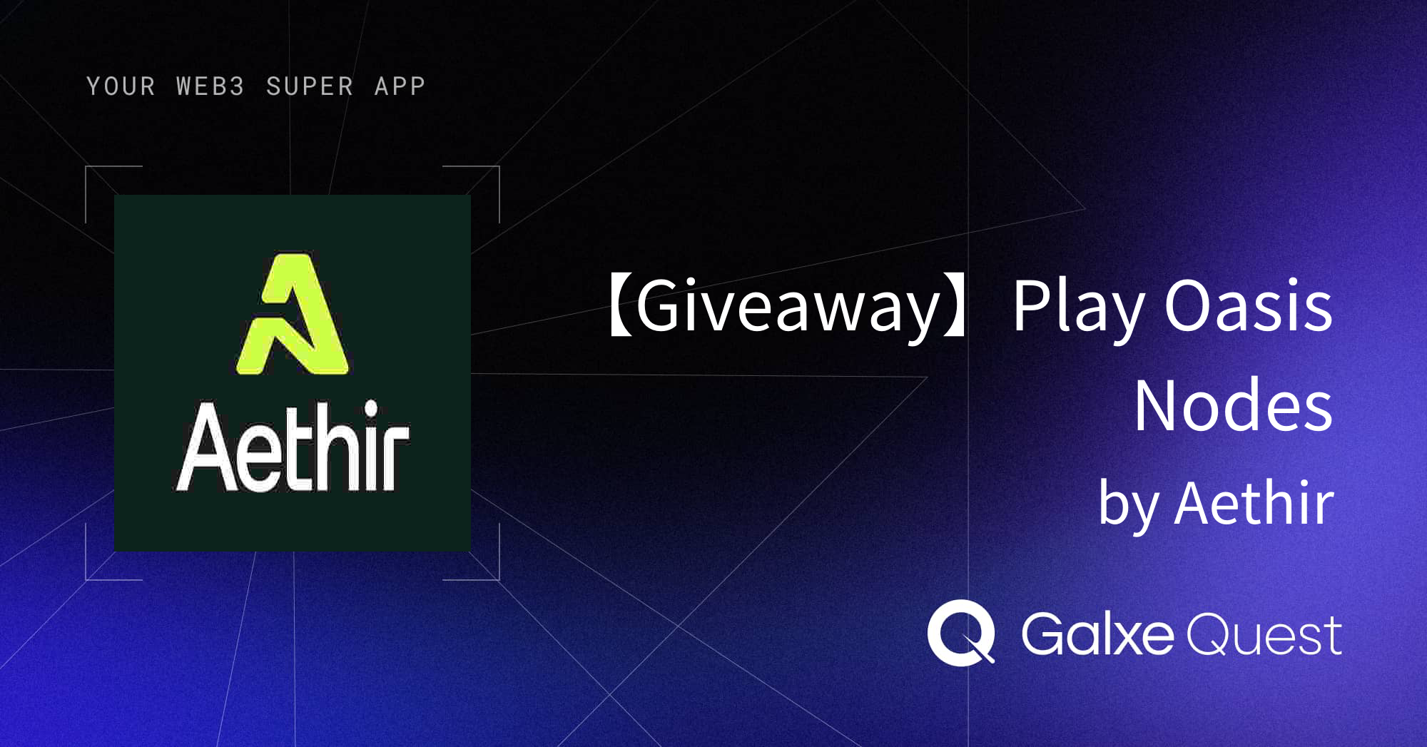 【Giveaway】Play Oasis Nodes by Aethir | Galxe Quest