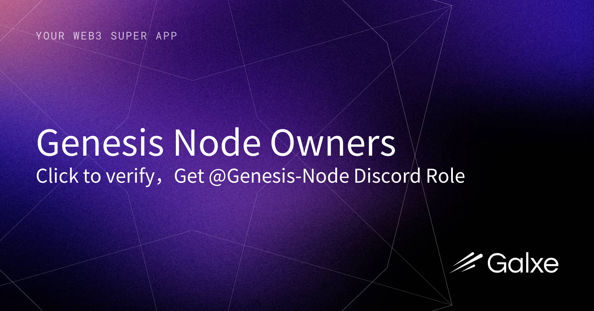 Genesis Node Owners Credential | Galxe