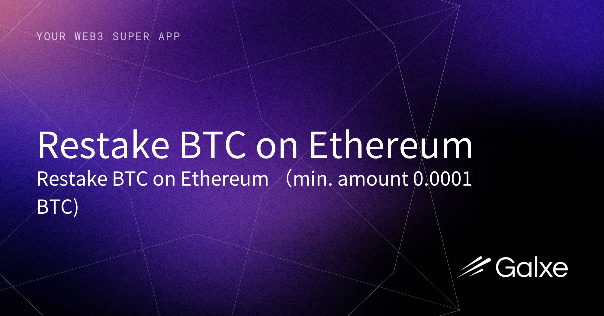 Restake BTC on Ethereum Credential | Galxe