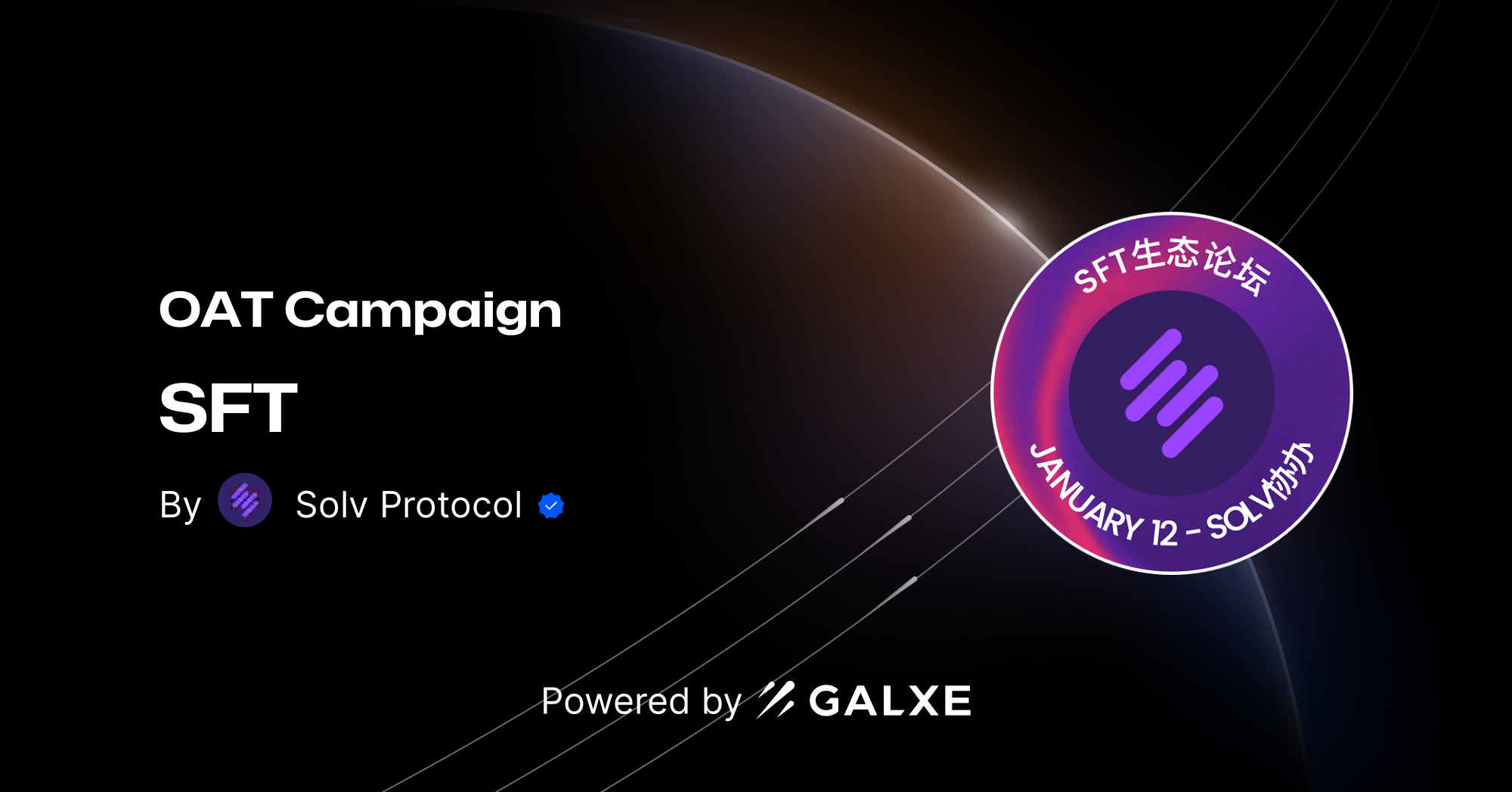 SFT 生态论坛 by Solv Protocol | Galxe Quest